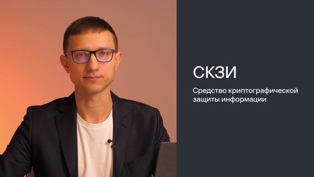ГОСТ VPN. Проблематика