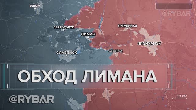 Выход к Святогорску и штурм Лимана