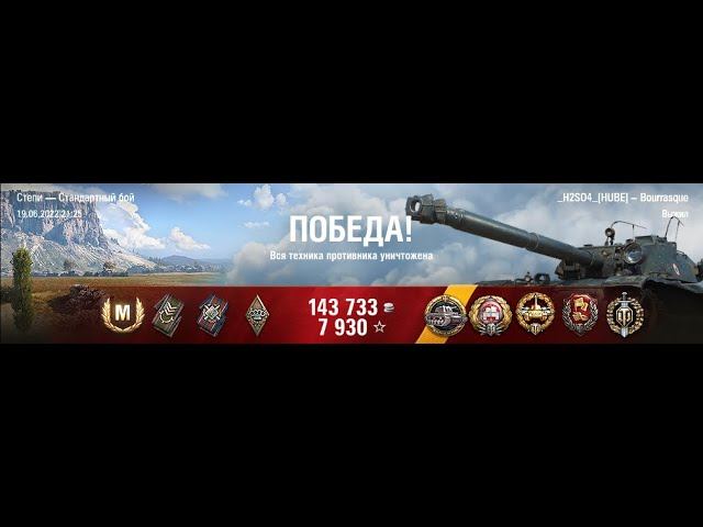 Bourrasque Шикарный Колобанов!