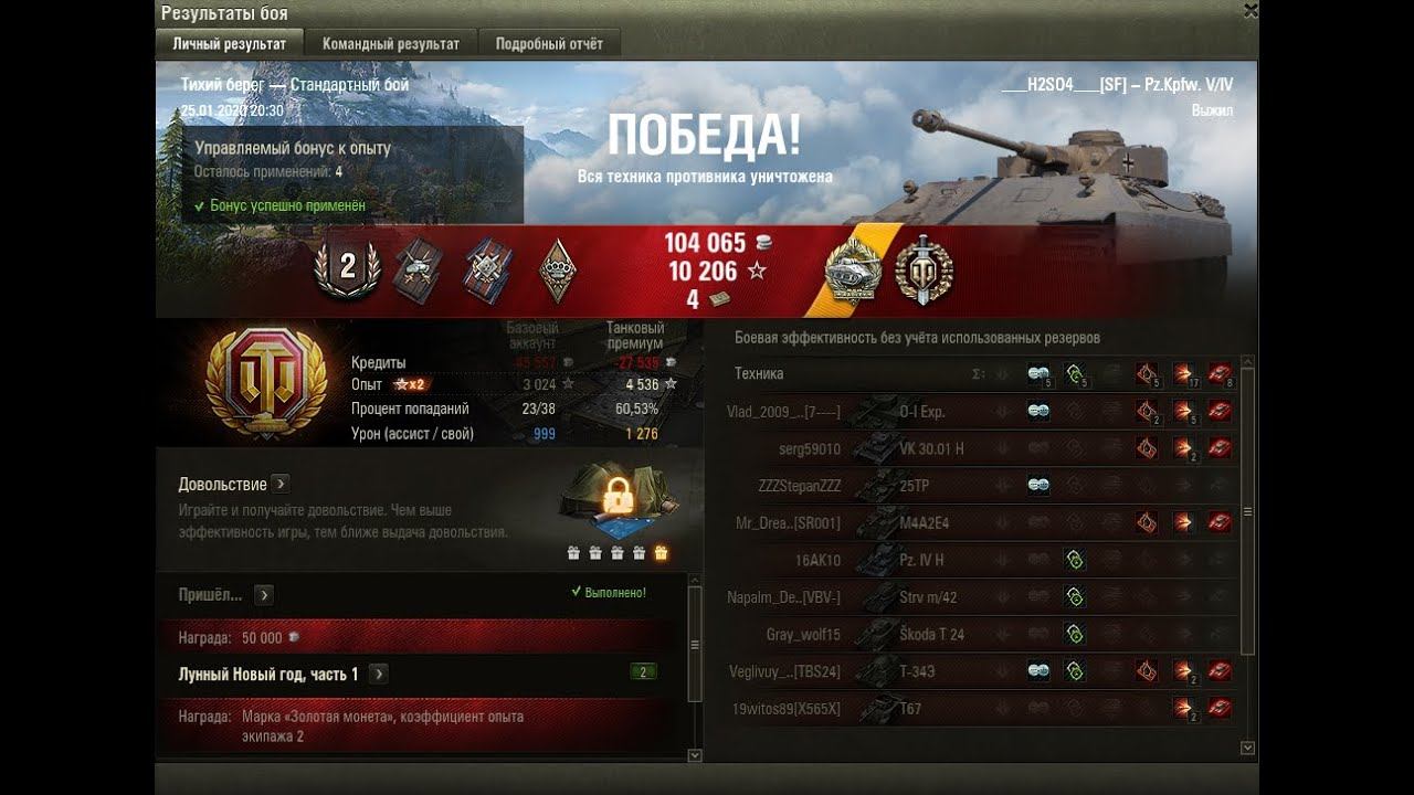 Pz. V/IV Редли-Уолтерс, с лагами и задержками выстрелов.