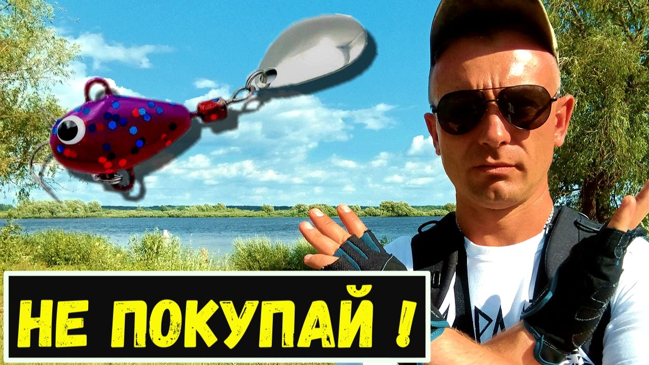 НЕ Покупай ТЕЙЛ-СПИННЕР пока не УВИДИШЬ ЭТО/Самодельный Тейл КОСИТ РЫБУ