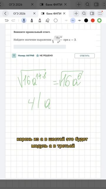 Бесплатный пробный урок в шапке профиля #математика #огэ #егэ #репетитор #уроки #сдамогэ #mathrepit