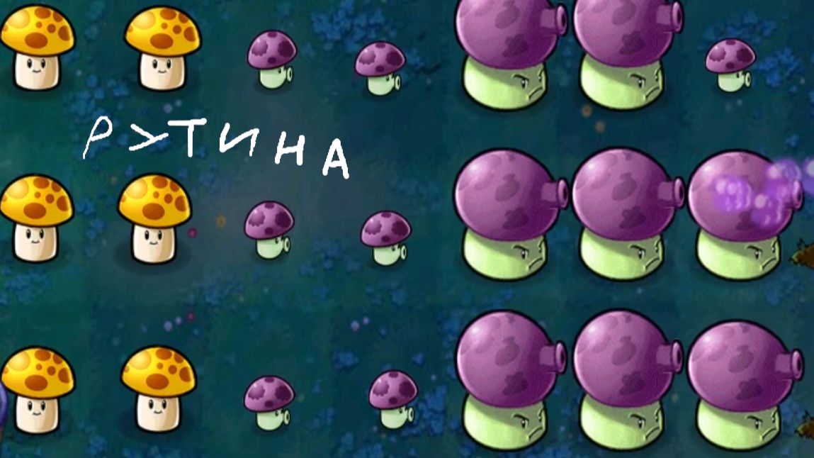 Рутина || Plants vs. Zombies #14