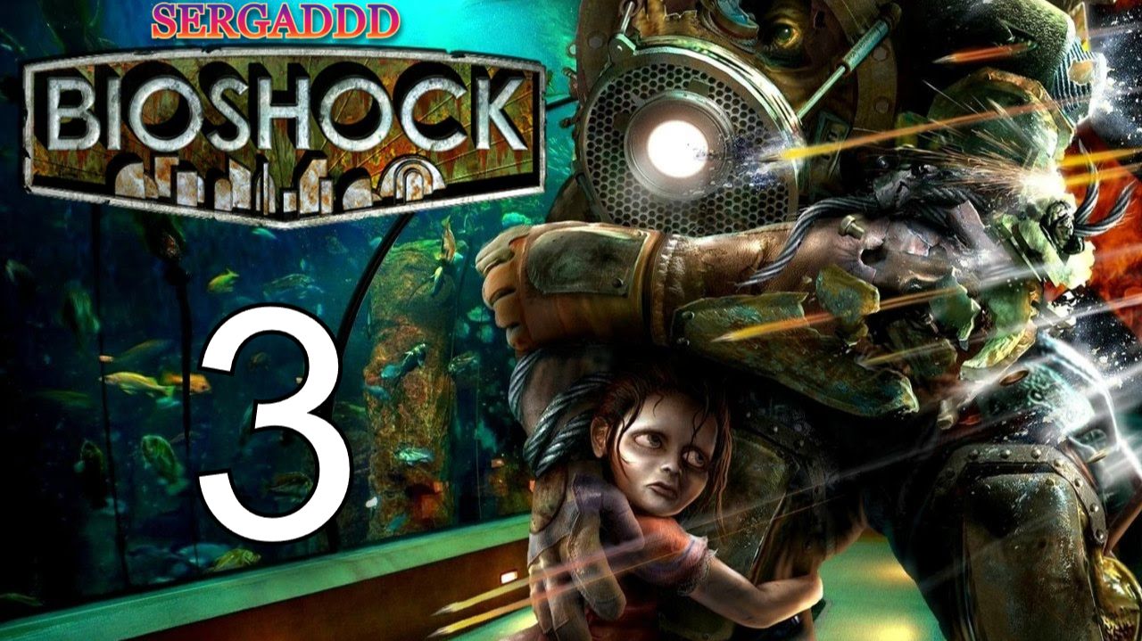 BioShock | ПРОХОЖДЕНИЕ №3 (СТРИМ)
