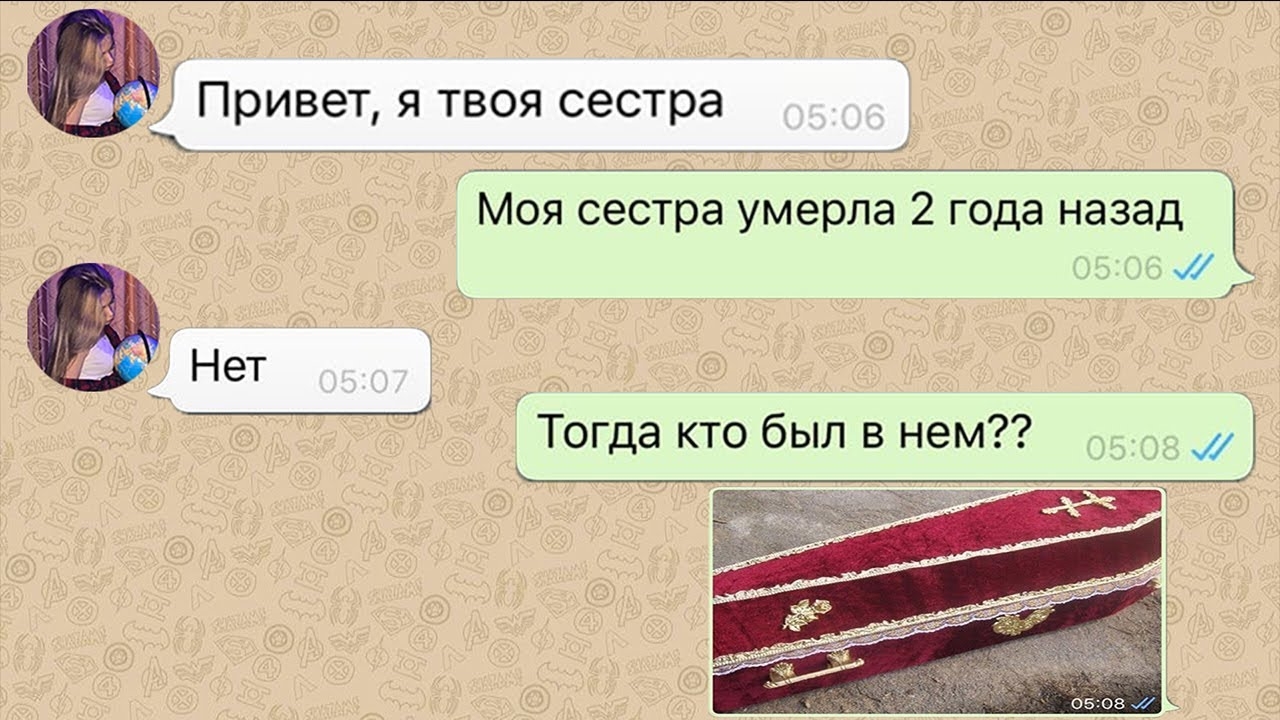 Мне написала умершая сестра / Переписка заставила маму плакать