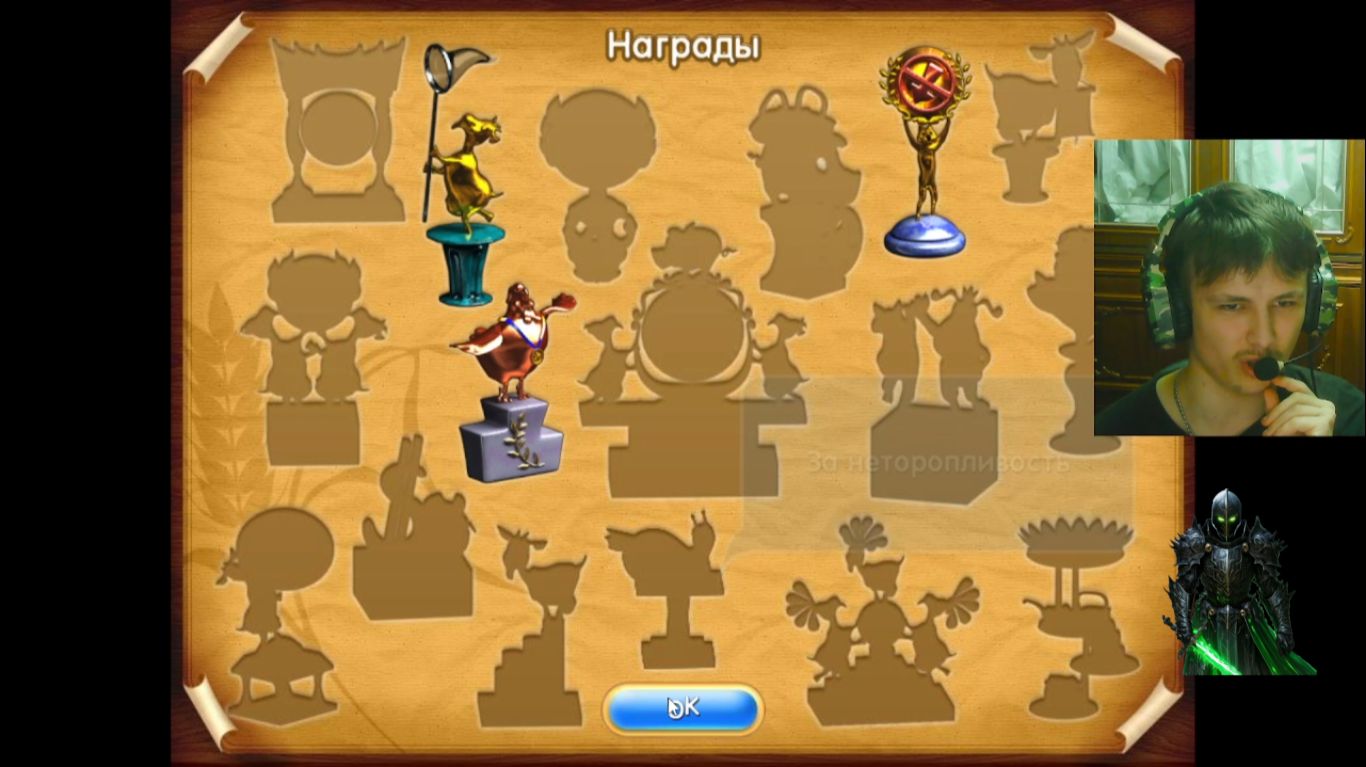 тёмный рыцарь начал проходить весёлаю ферму 2 печём пиццу прошёл 8 ур. на золото.1 серия.