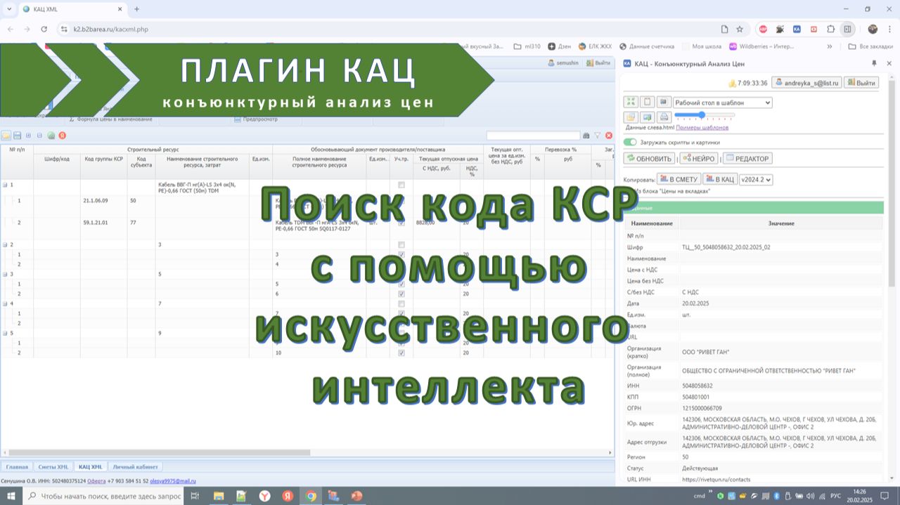 Поиск кодов КСР для КАЦ с помощью искусственного интелекта