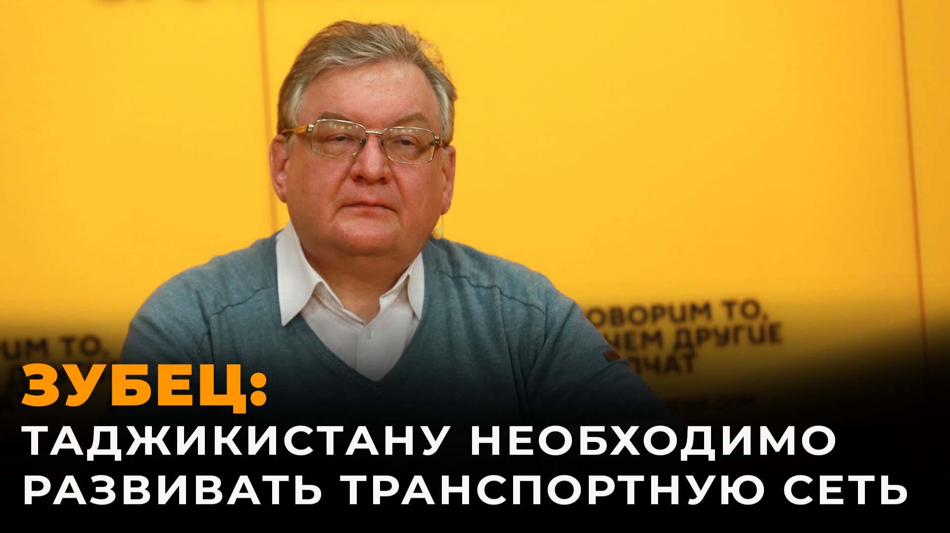 Почему транспортный коридор «Север - Юг» важен для Таджикистана?