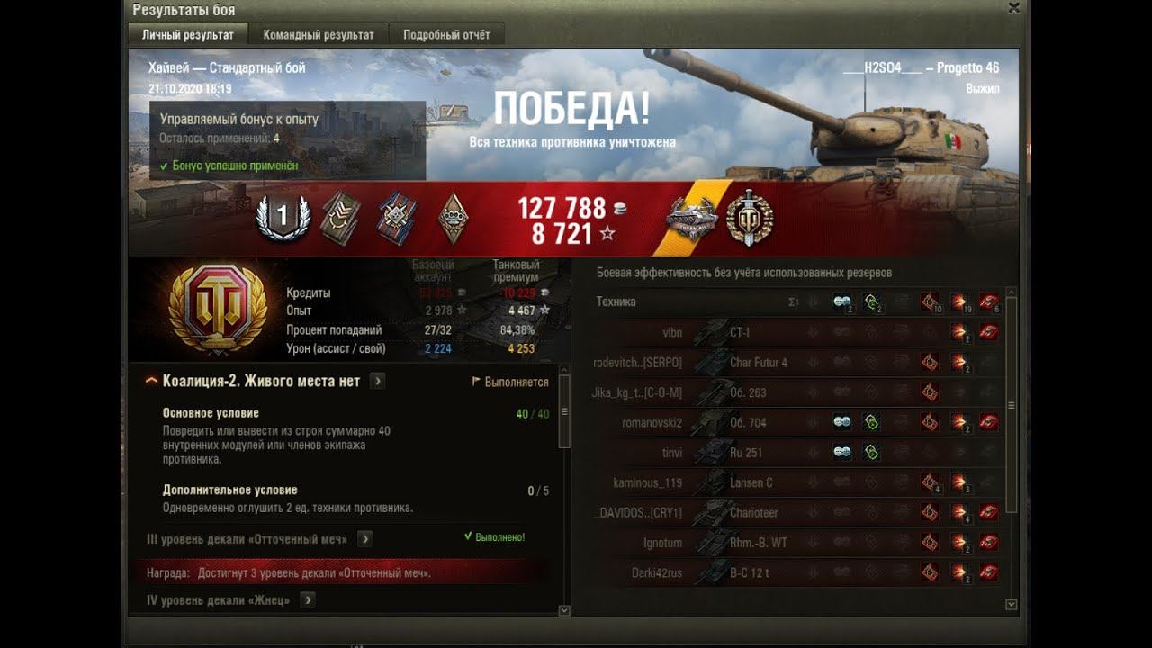 Progetto 46 Красивейший бой за месяц!