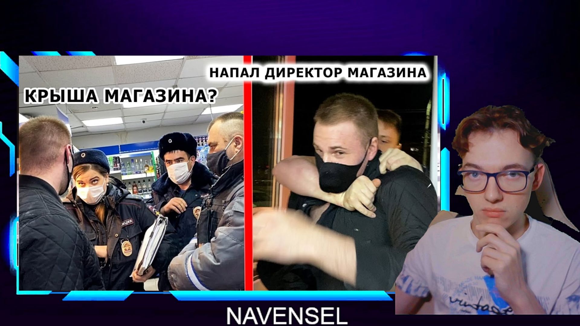 РЕАКЦИЯ - ОЗВЕРЕВШИЙ ДИРЕКТОР ОТРАБАТЫВАЕТ БОЕВЫЕ ИСКУССТВА НА ПОКУПАТЕЛЯХ (ARTEM WOLF)!!