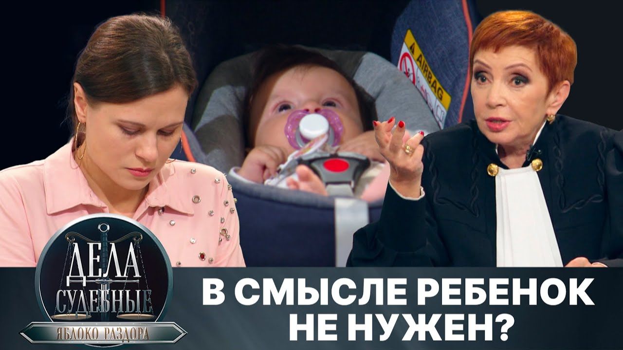 Дела судебные с Алисой Туровой. Яблоко раздора. Эфир от 06.02.25