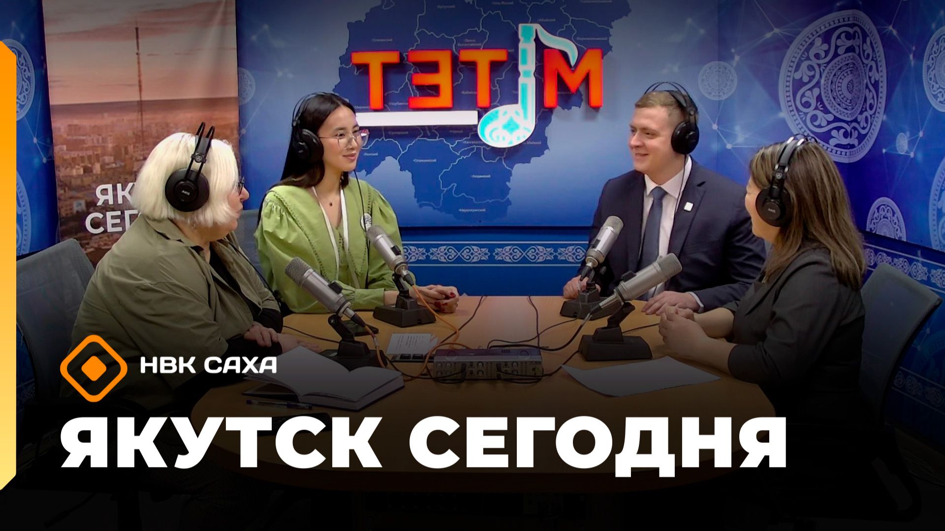 «Якутск сегодня» (22.01.26)