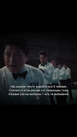 Мы уже подготовили лоскутки #игравкальмара #сезон3 #squidgame #squidgame3 #edit #trending #shorts