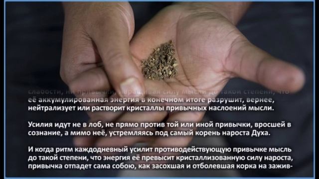 Борьба с привычками