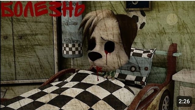 Болезнь (Horror Барбоскины)