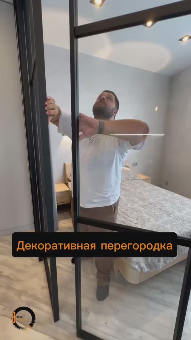 Декоративная стеклянная перегородка