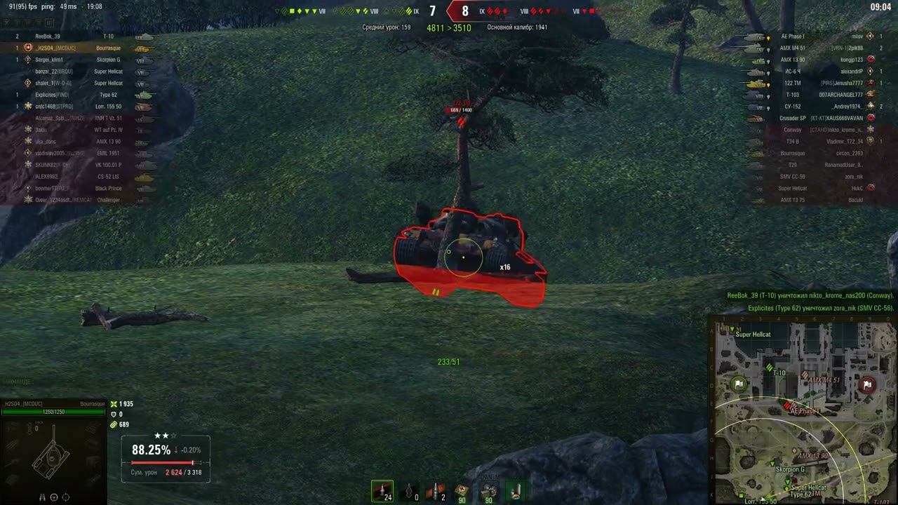 Bourrasque Вытащил совершенно слитый бой