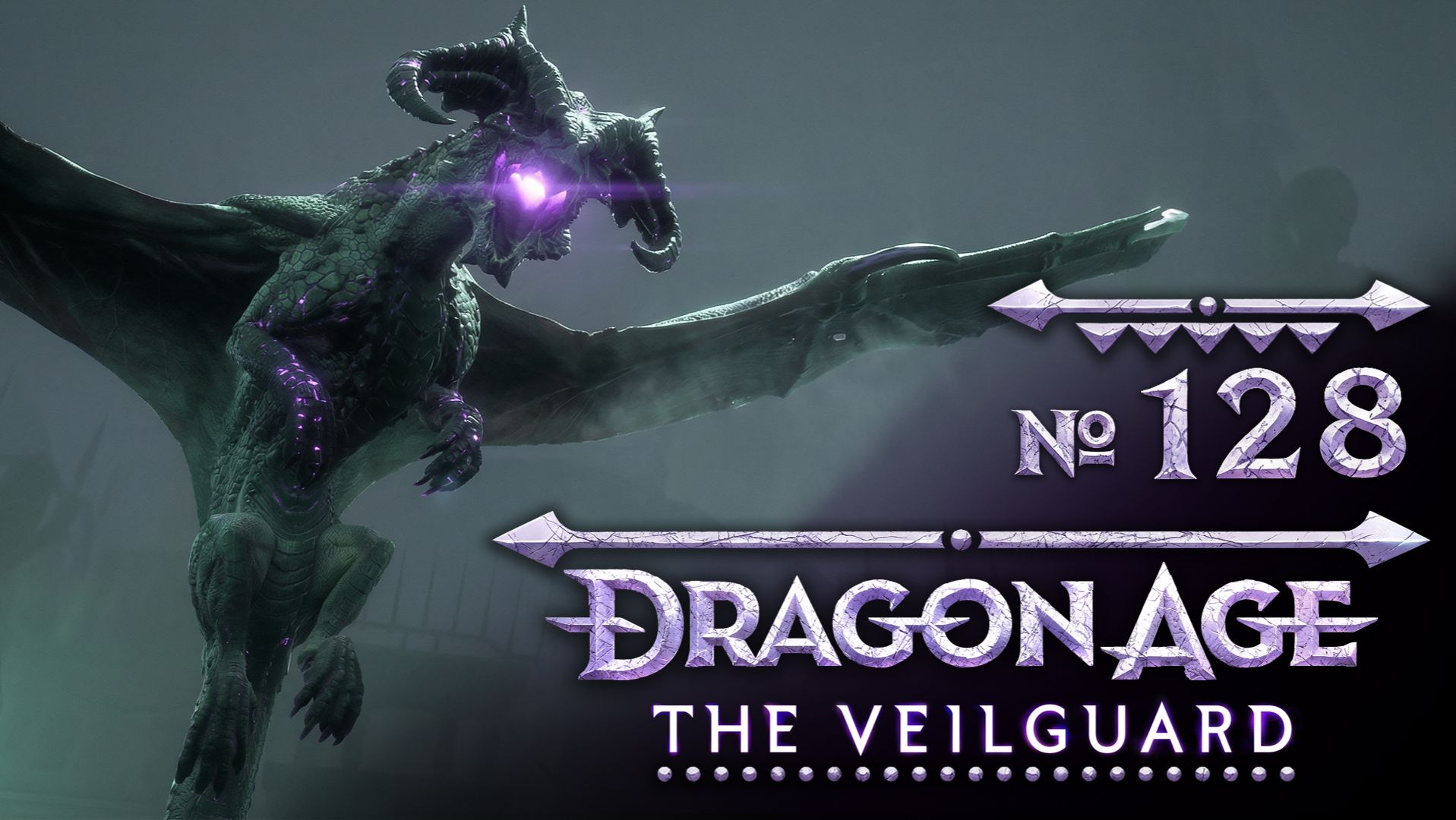 №128 Сильнейший в своем роде. Dragon Age: The Veilguard. Полное прохождение на сложности «Кошмар»