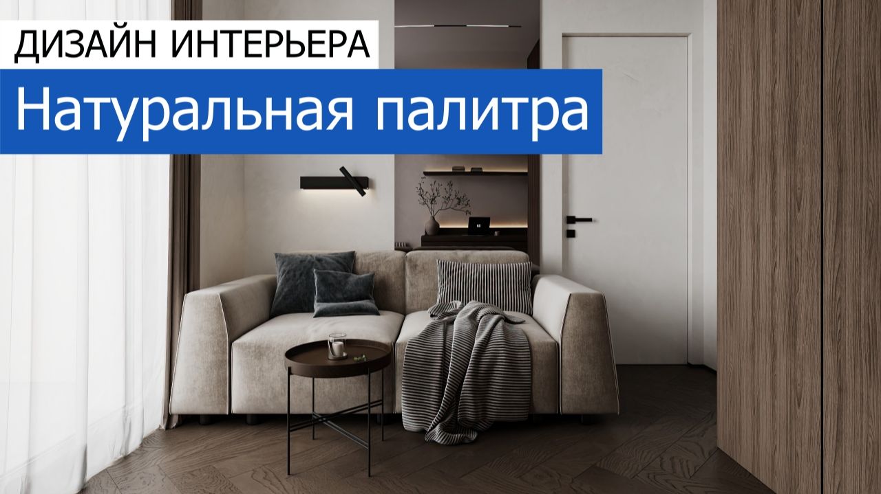 Дизайн интерьера квартиры 84м2 в ЖК «Shagal» в современном стиле. +7 (495) 357-08-64