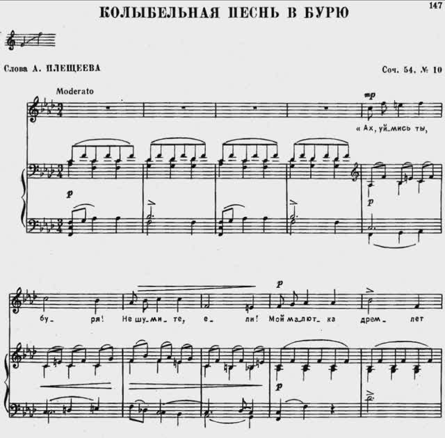 П. И. Чайковский - "Колыбельная песня в бурю" Соч. 54/10