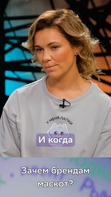 Зачем брендам маскот?