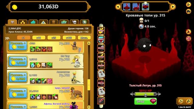 Clicker Heroes #266