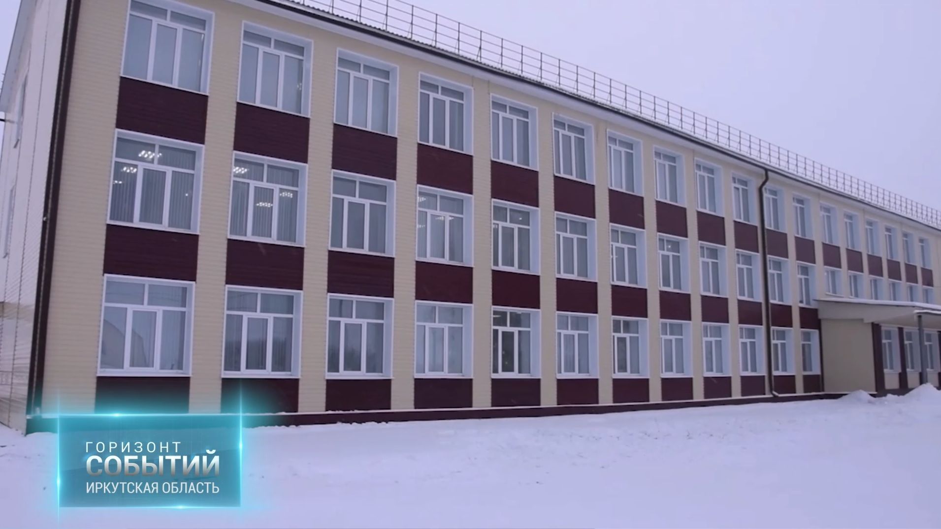 "Горизонт событий": реализация национальных проектов в Иркутской области