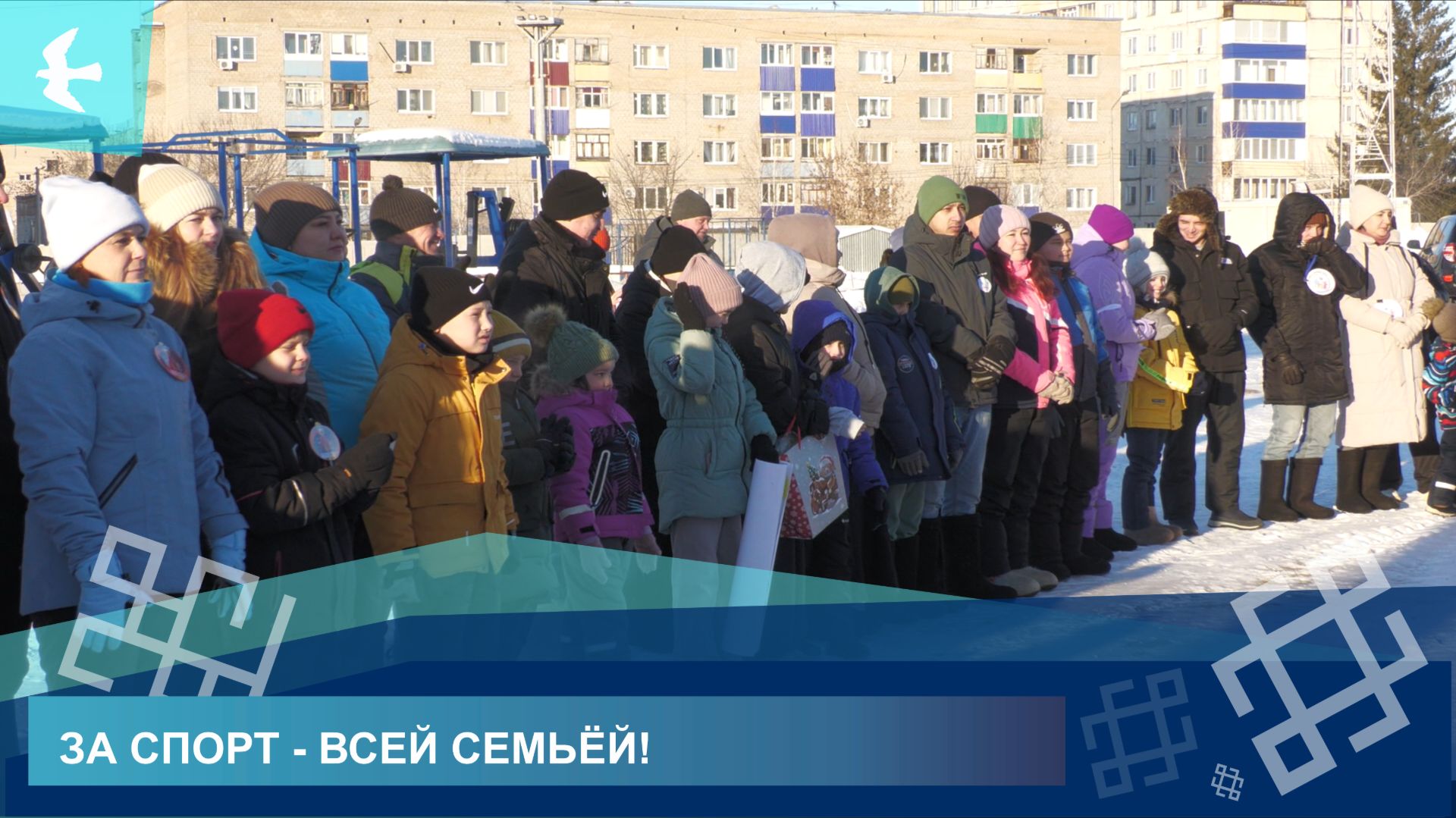 ИШИМБАЙЦЫ ПРИНЯЛИ УЧАСТИЕ В СЕМЕЙНЫХ ИГРАХ