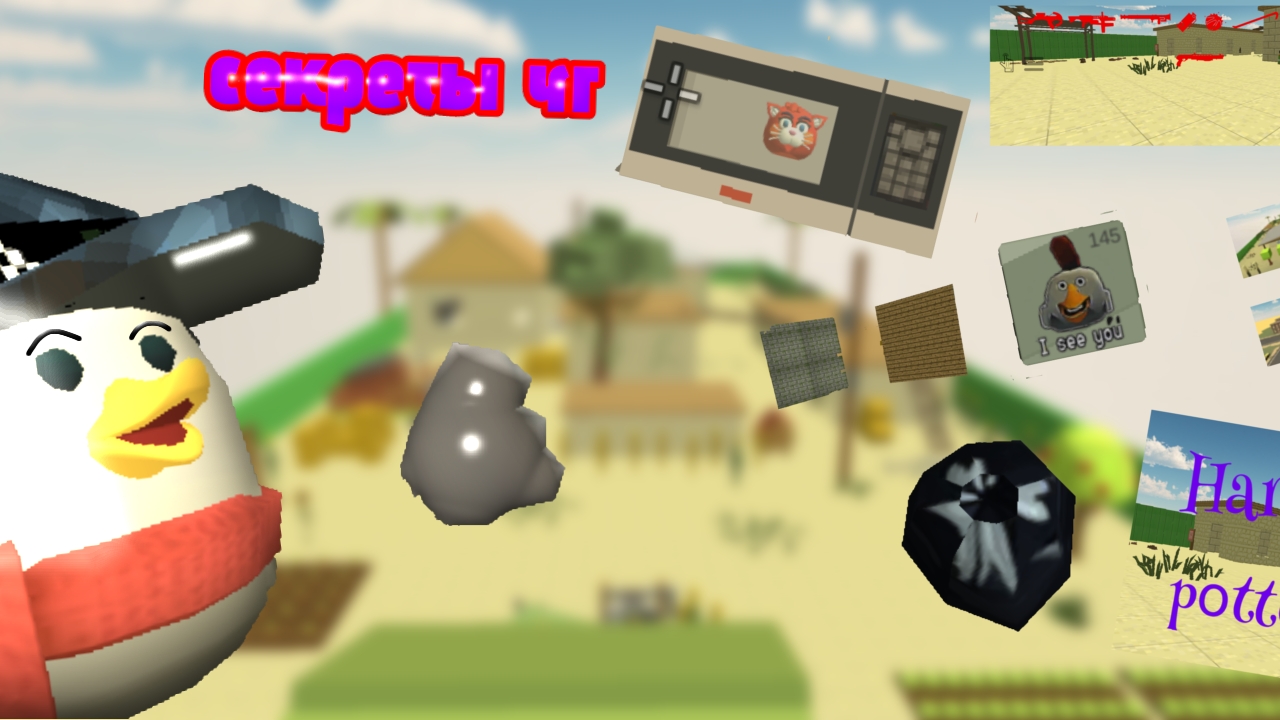 секреты чикен гана о котором не знают 50% игроков #жура #ден #чг топ #миф #сериал