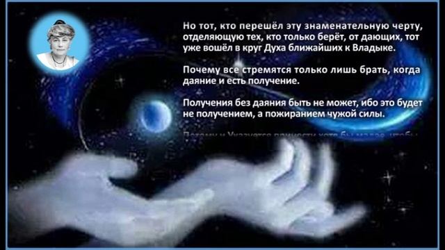 Без принесения нет получения