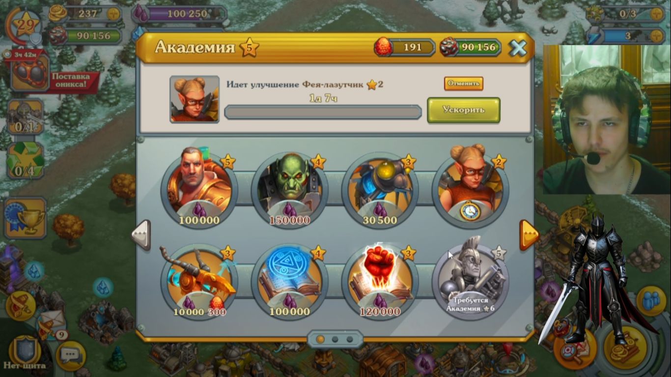 тёмный рыцарь бился с босом и прокачивал оборону и войска. 45 серия.