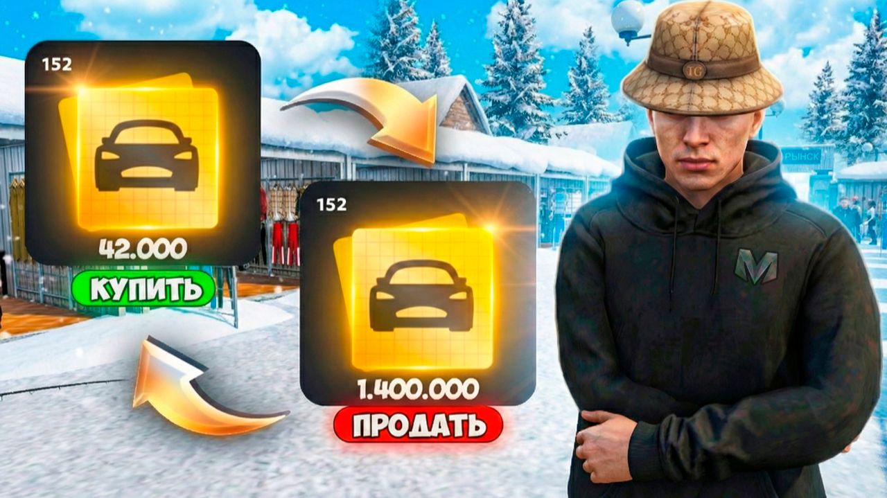 🤫 СЕКРЕТНАЯ СХЕМА ПЕРЕКУПА НА ЦЕНТРАЛЬНОМ РЫНКЕ В МАТРЕШКА РП. ВСЕ ТОРГАШИ МЕНЯ НЕНАВИДЯТ!