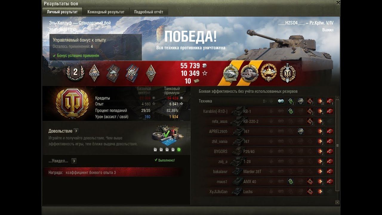 Pz. V/IV  Колобанов и Редли-Уолтерс!