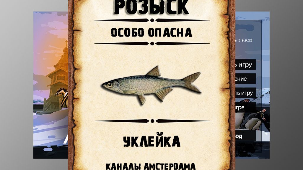 Мутанты рр3. Уклейка рр3. Каналы Амстердама.