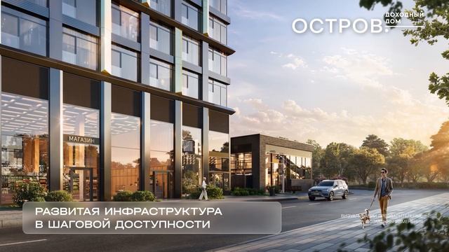 ОСТРОВ | ДОХОДНЫЙ ДОМ