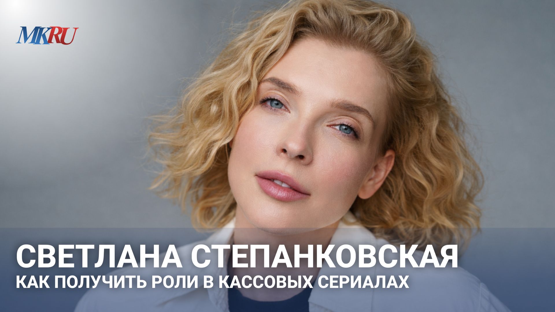 От актрисы к режиссёру: как появился короткий метр «Пари»