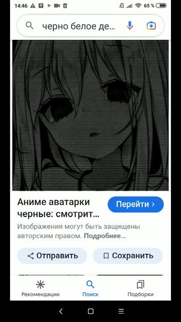 аниме авы для девушек#shorts#