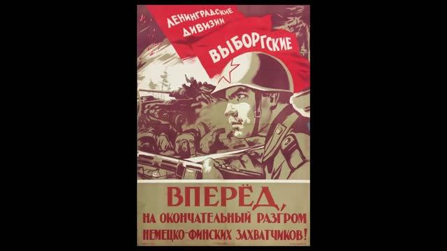 Марш Карельского фронта (1944)