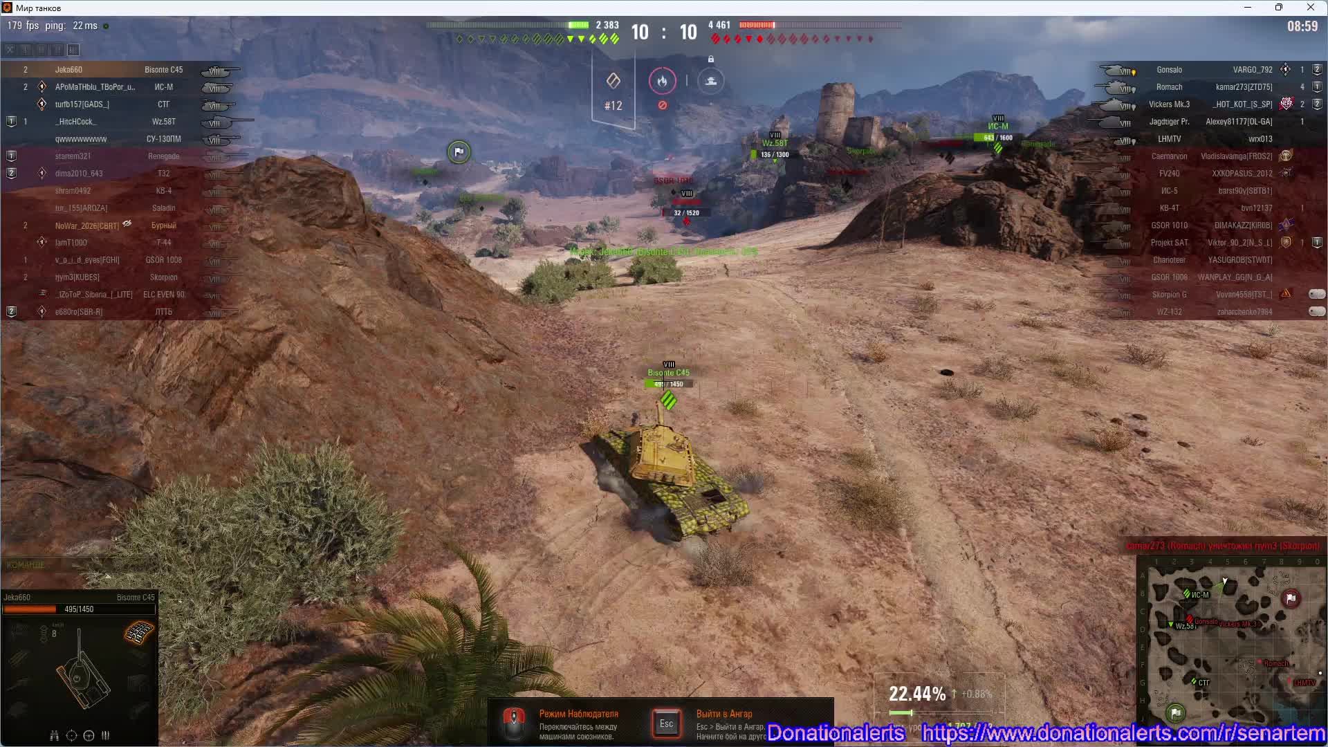 11 серия.17 День в Мир танков.