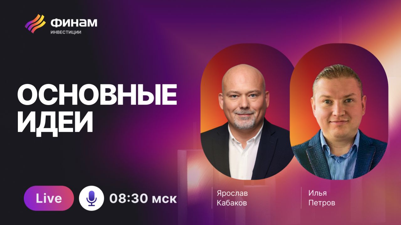 Инвесторы не доверяют рынку! Что подсказывает технический анализ?
