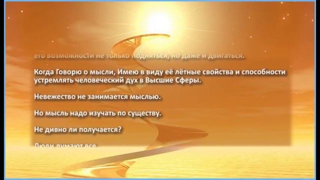 Беспредельность  и мысль