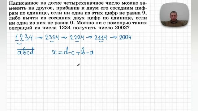 24 Олимпиадная задача - 4-значное число | Олег Митрофанов