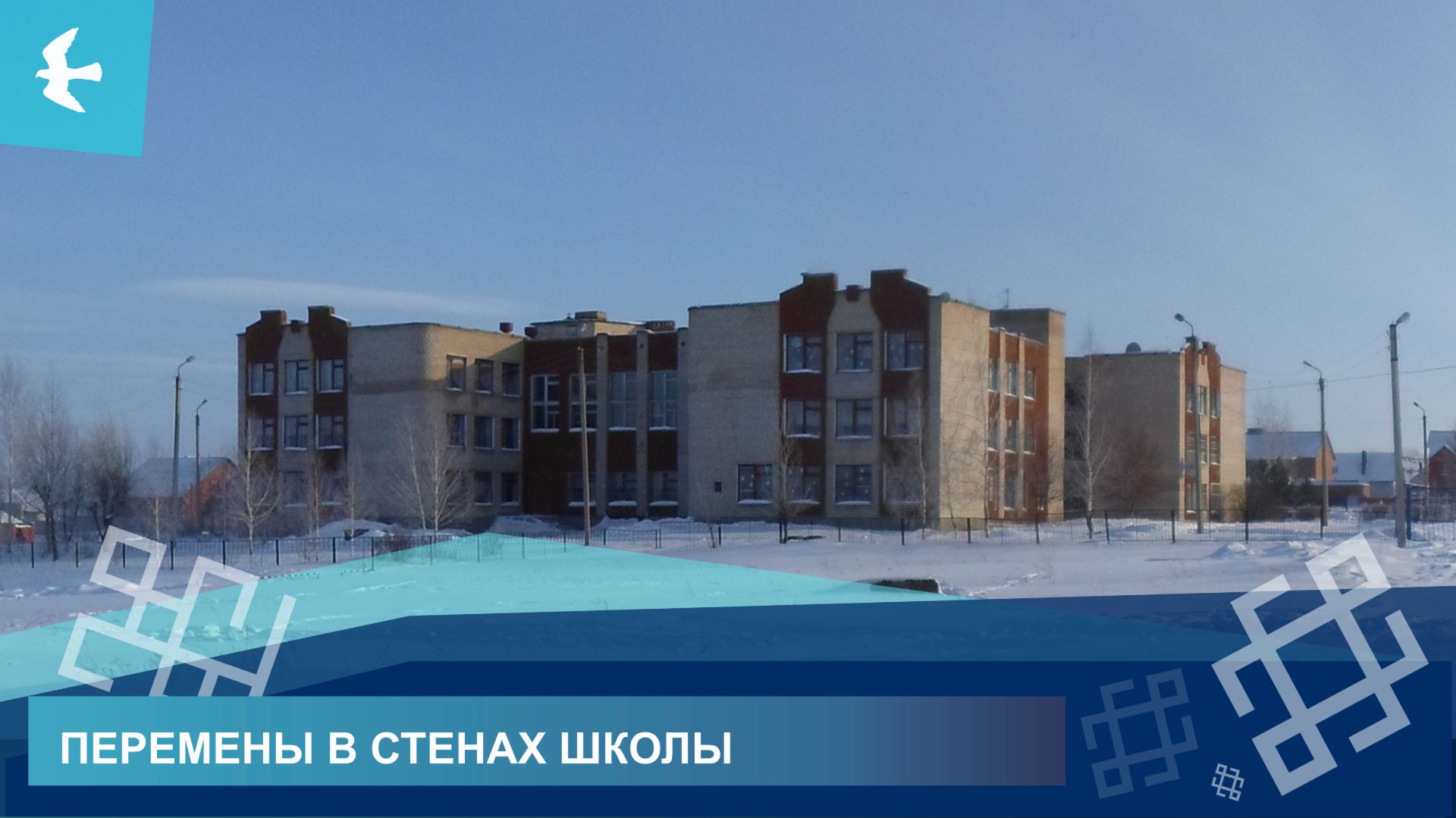 ИШИМБАЙСКАЯ ШКОЛА №19 ГОТОВИТСЯ К ИЗМЕНЕНИЯМ