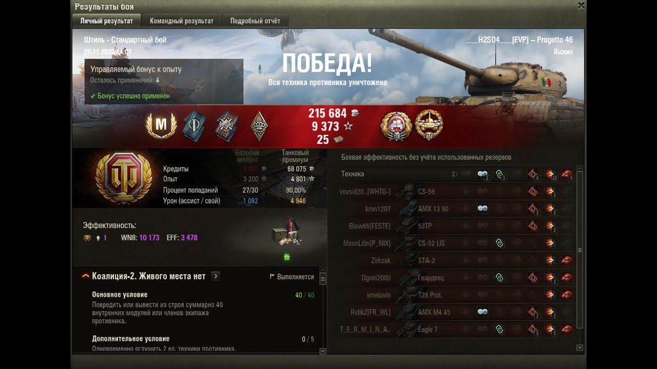 Progetto 46 Мастер по кайфу!