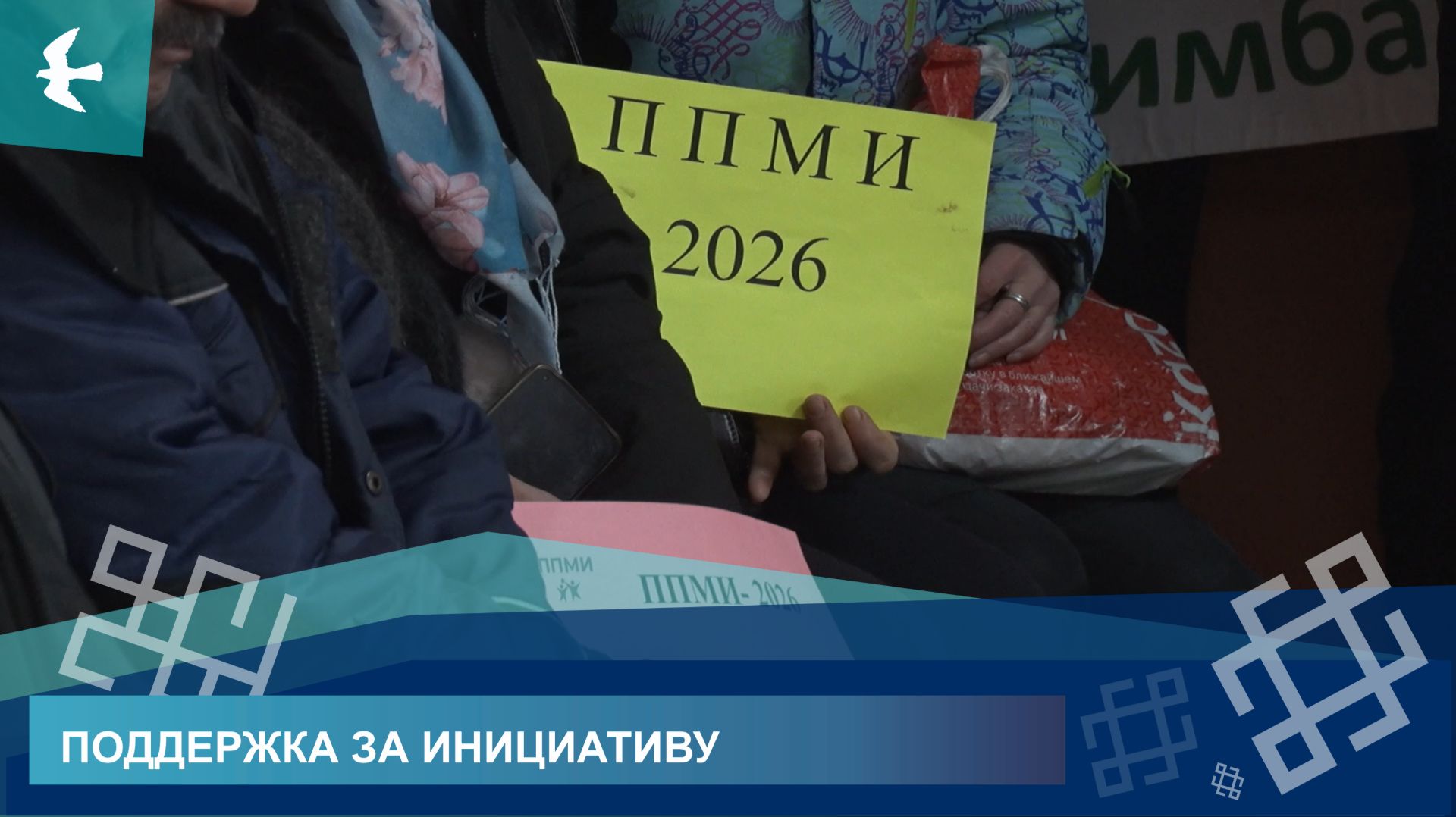 ИШИМБАЙЦЫ ПРОДОЛЖАЮТ УЧАСТВОВАТЬ В ПРОГРАММЕ ПОДДЕРЖКИ МЕСТНЫХ ИНИЦИАТИВ