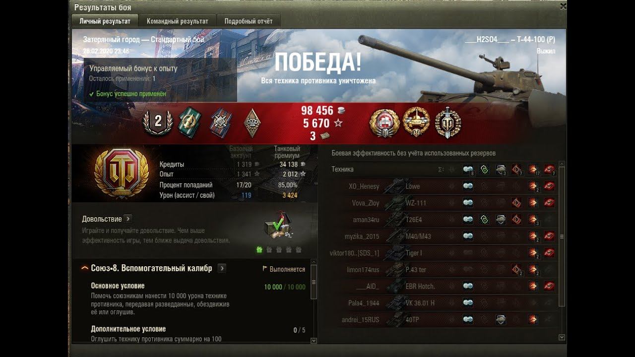 Т 44-100(Р) Советский аннигилятор!