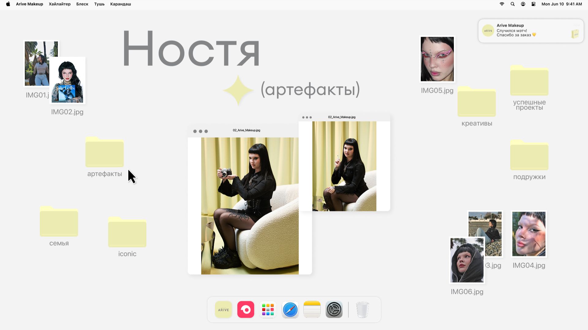 Ностя | АРТЕФАКТЫ | Шоу от Arive Makeup