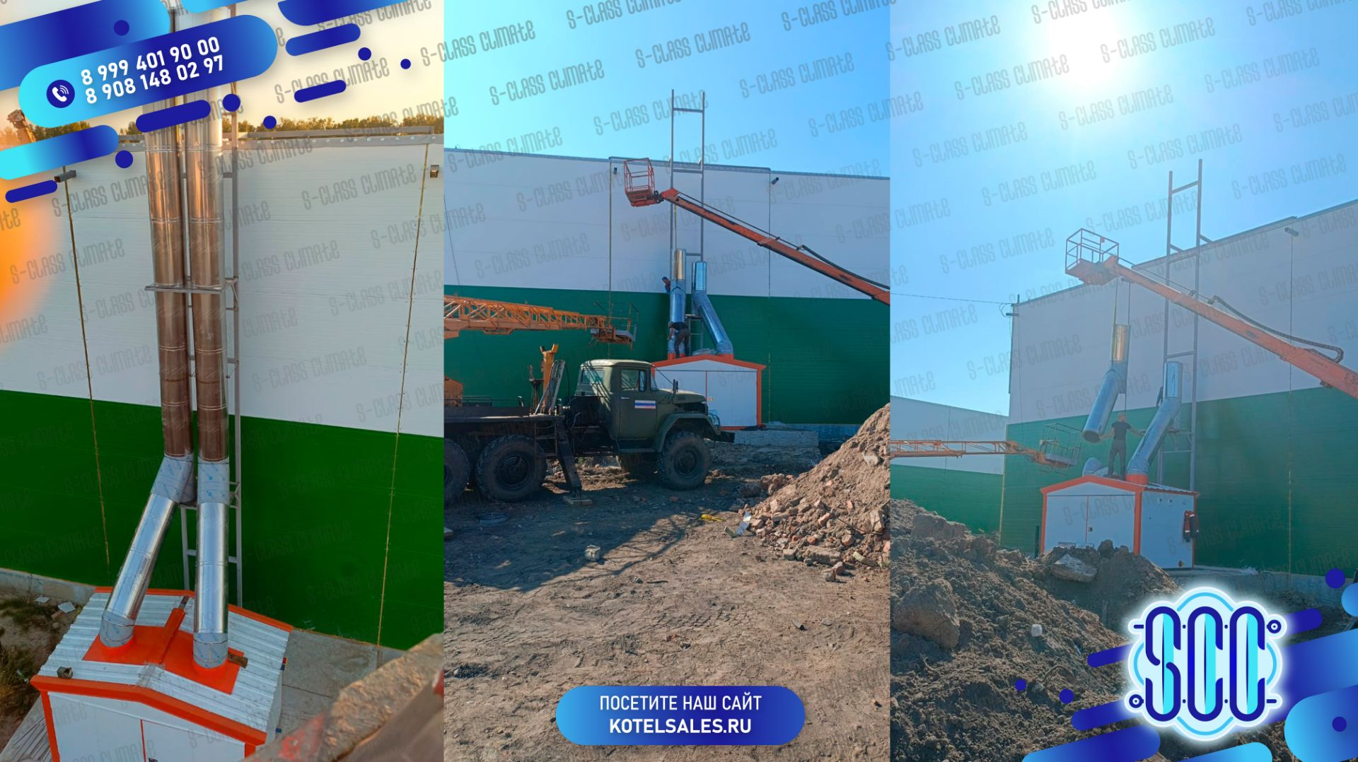 Уличный КНР на 1000 кВт, работающих на газе, флагман рынка наружного размещения (2 по 500 кВт)