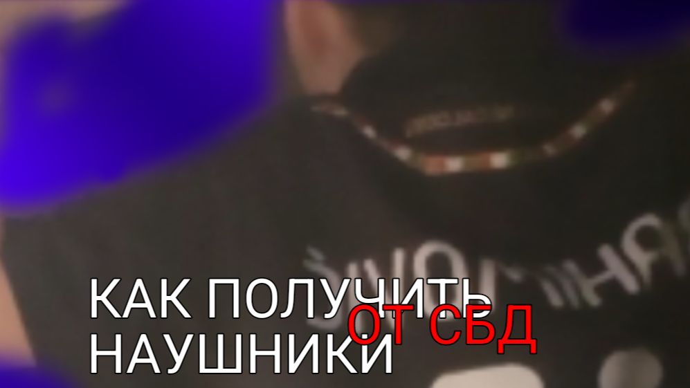 Как сделать наушники и ИТАЛИИИИЯ|От СБД|