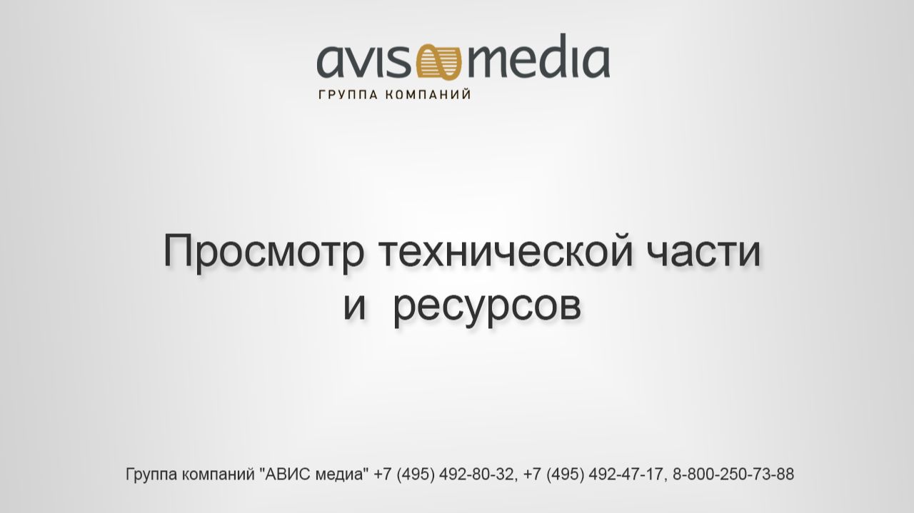 Просмотр технической части и ресурсов в программе для составления смет «Турбосметчик»